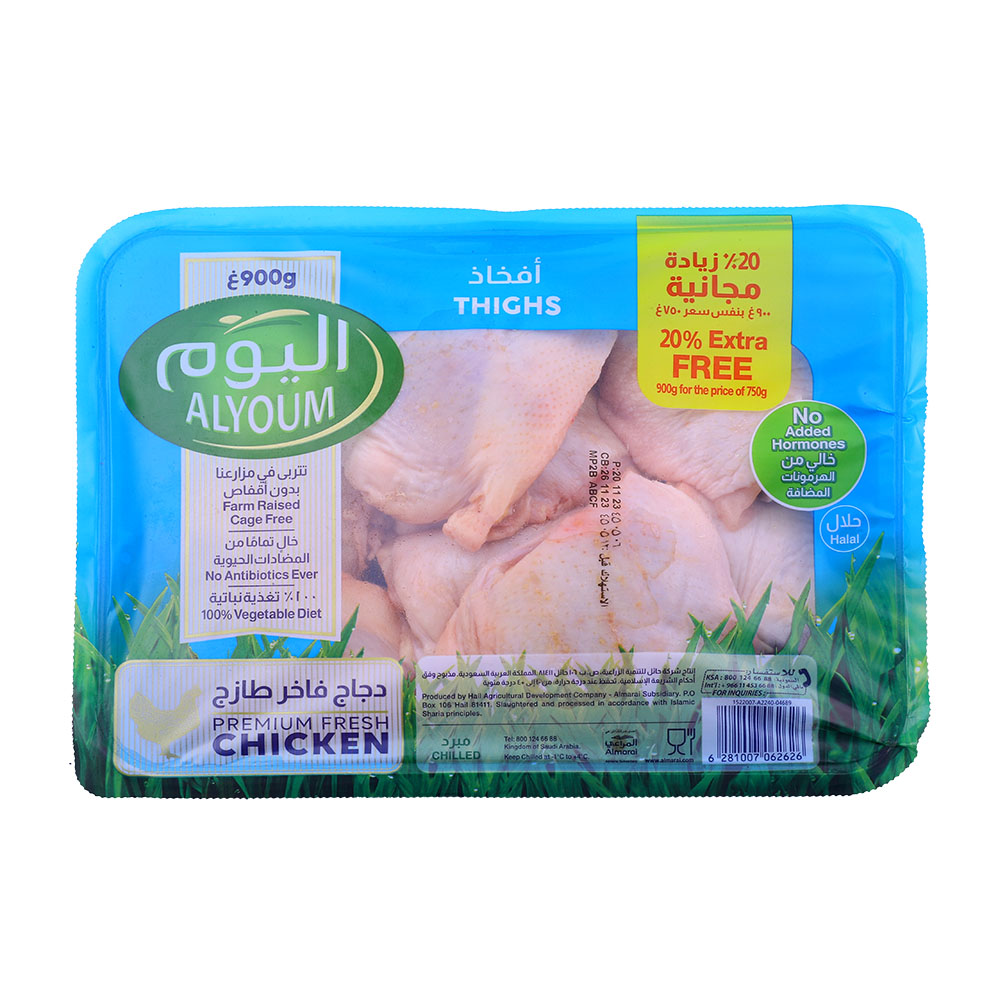 Alosraonline | Alyoum Premium Fresh Chicken Thigh 900g [Special Offer]