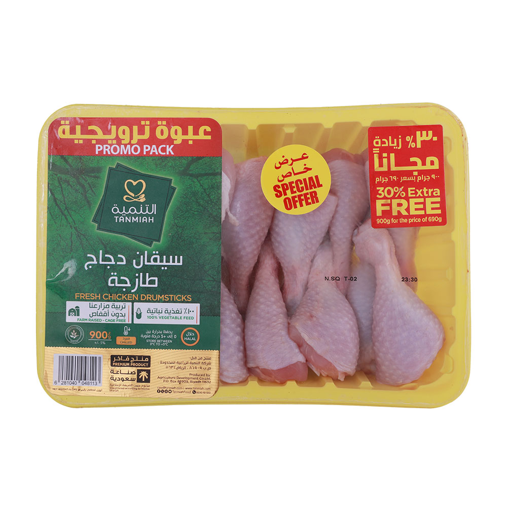 Alosraonline | Tanmiah Fresh Chicken Drumstick 900g [Special Offer]